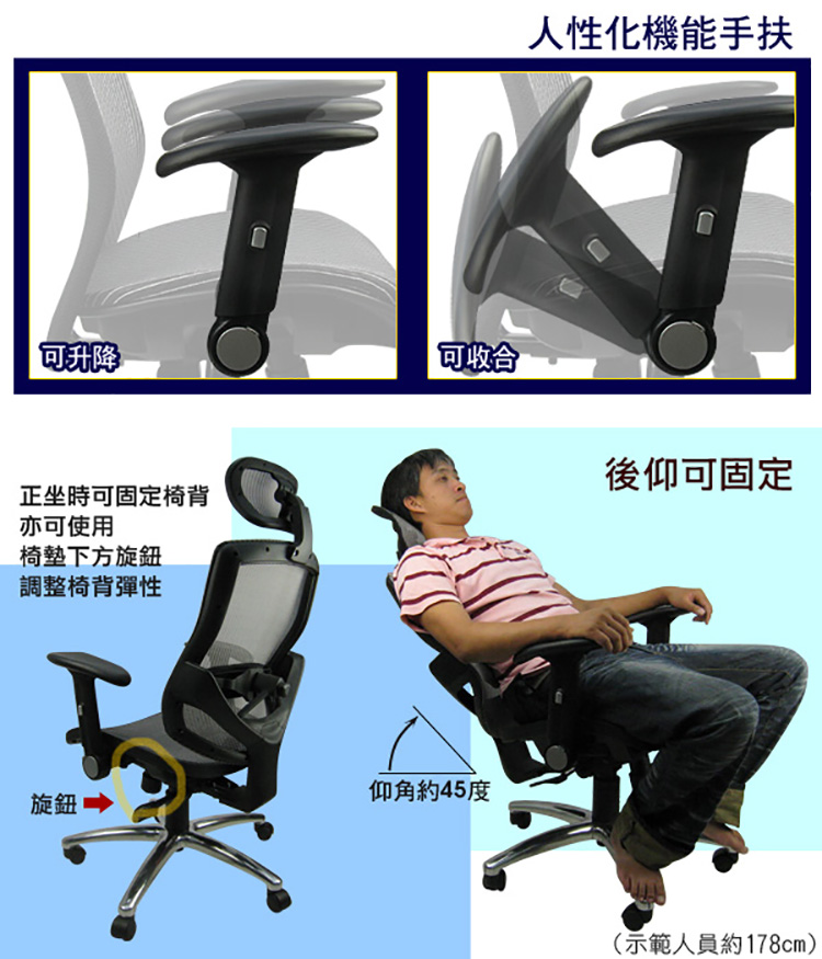 DIY-A880 專利型不破全網護腰辦公椅/電腦椅 | LOGIS邏爵家具